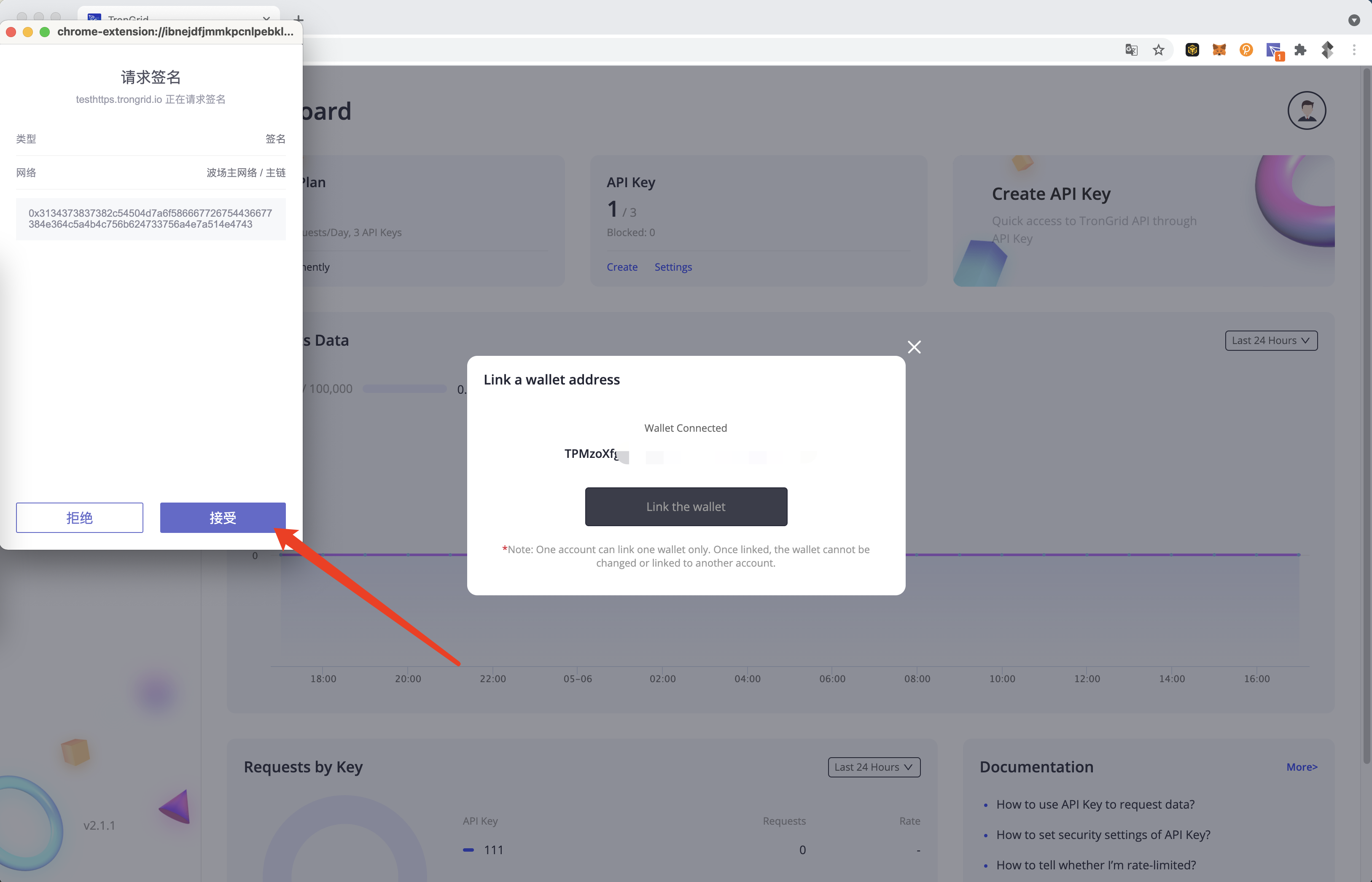 快速开始 – TronGrid